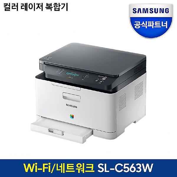 전자랜드 삼성전자 SL-C563W 토너포함 컬러레이저복합기 SL-C563W 삼성전자